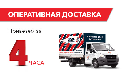 Строймаркет Сатурн - строительные материалы, отделочные материалы ...